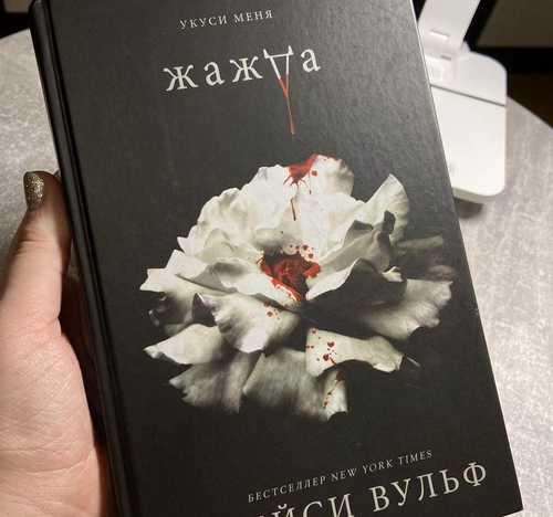 Книги фэнтези