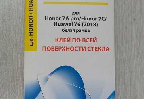 Защитное стекло honor 7A pro/ Honor 7c