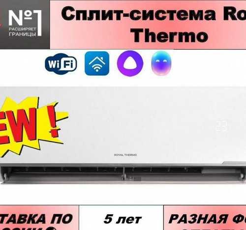 Сплит-система Комплект Barocco Белый до 20м²
