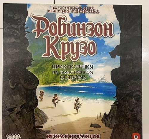 Настольная игра Робинзон Крузо