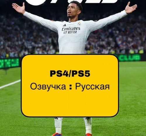 Ea fc 25 ps5 ps 4 (Артикул: 29392719)