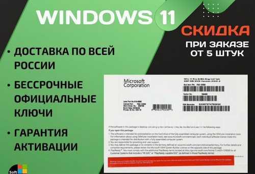 Windows 11 Home OEM. Лицензия