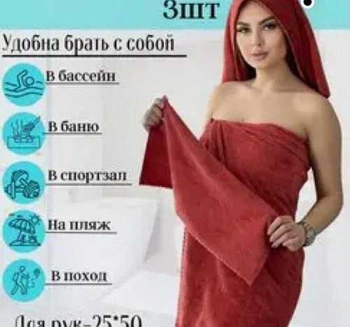 Набор полотенец 3шт