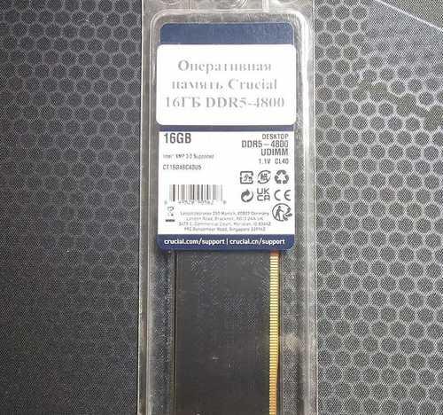 Оперативная память Crucial DDR5 16GB 4800