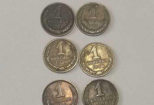 Монеты СССР 1 копейка