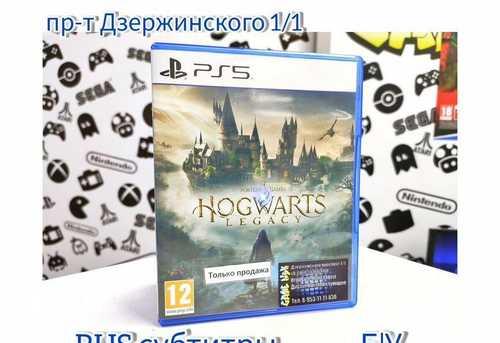 Hogwarts Legacy (PS5) Б/У