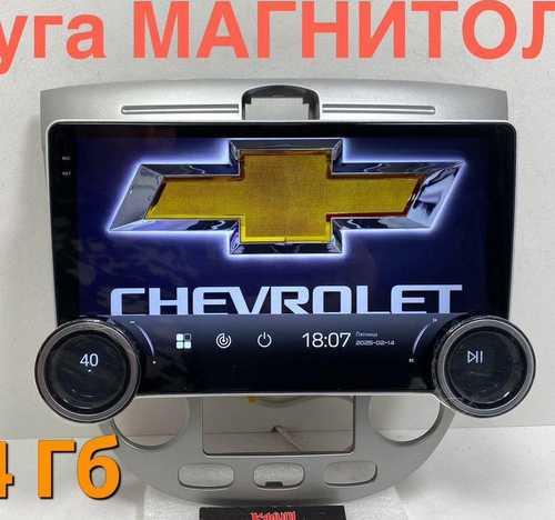 Магнитола Chevrolet Lacetti 4/64 Гб android климат