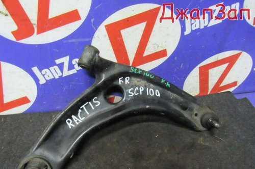 Рычаг Toyota Ractis SCP100 (2005-2010)