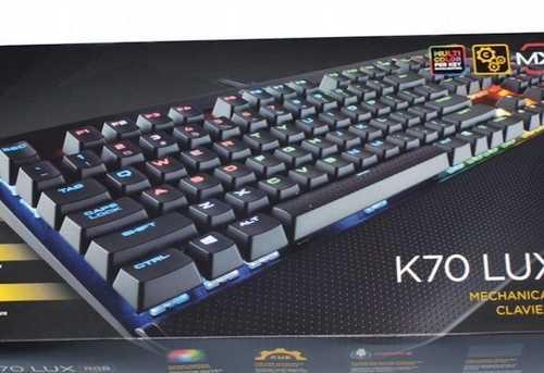 Corsair K70 Lux/Dark Core SE/Logitech G933