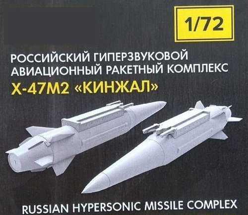 Ракеты в 1/72 и 1/48 (resin kit)