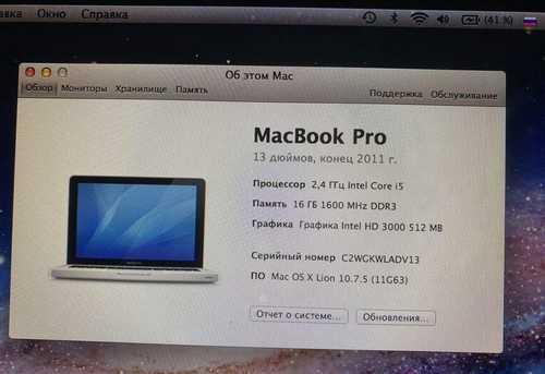 Ноутбук apple macbook pro13