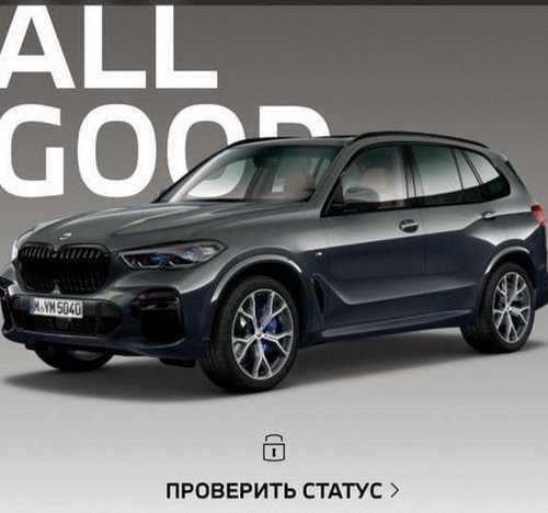 My bmw активация