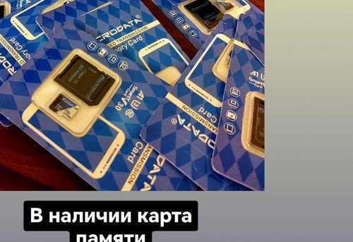 Карта памяти micro sd 128 Microdata