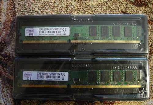 Оперативная память DDR3 2gb 1600