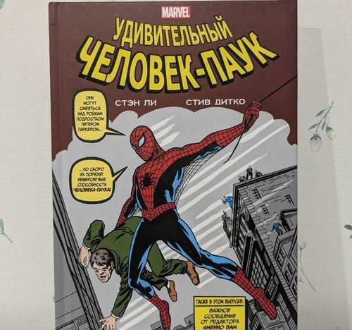 Комиксы Marvel