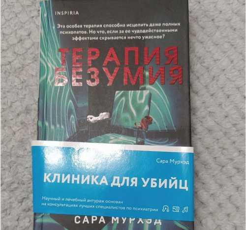 Продаю книги издательство inspiria