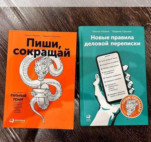 Книги Ильяхова