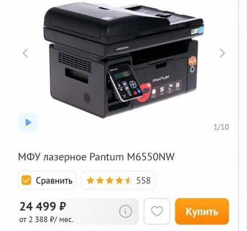 Мфу лазерный с wifi