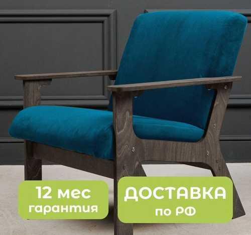 Кресло
