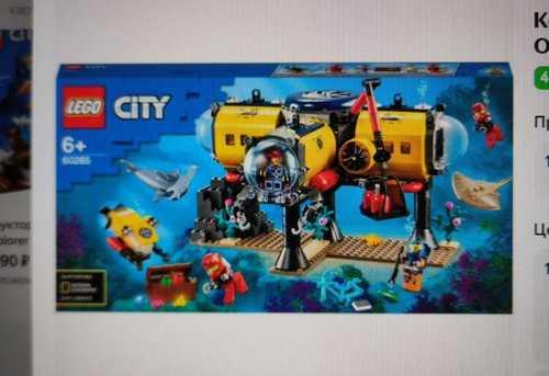 Lego City oceans 60265