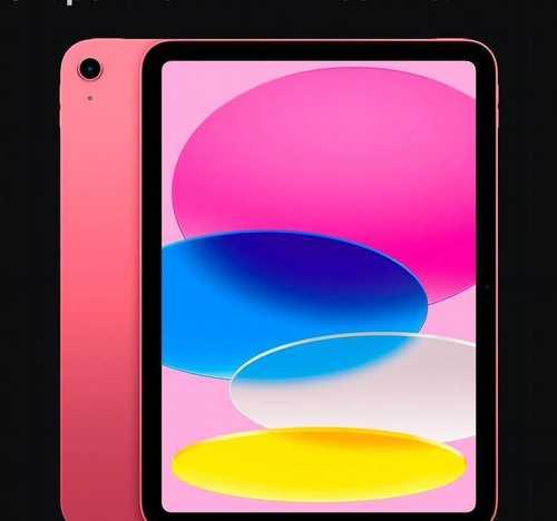 iPad 10 64GB Pink Wi-Fi