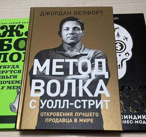 3 книги по эконлмике и саморазвитию