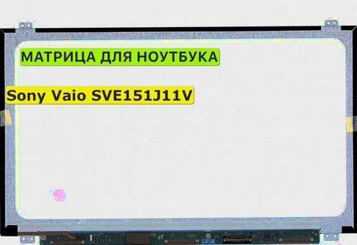 Матрица для Sony Vaio SVE151J11V 40pin 1366x768 (H
