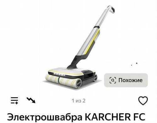 Электрошвабра karcher fc 7