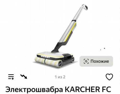 Электрошвабра karcher fc 7