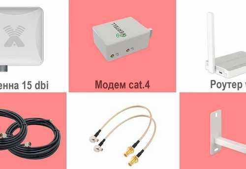 Интернет для магазина усиление 15dBi extra