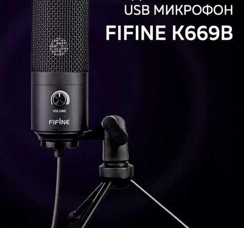 Микрофон fifine k669b