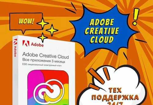 Ключ Adobe Creative Cloud