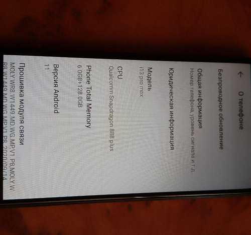 ZUNYI Note 12 Pro, 6/128 ГБ
