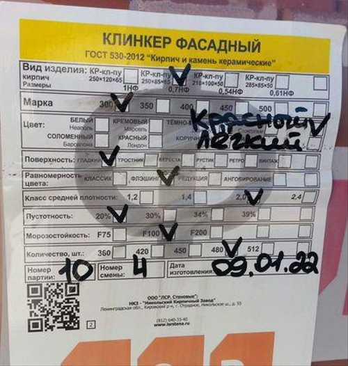 Клинкерный кирпич в остатках галены для газобетона