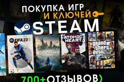 Игры Steam / Steam Deck / Ключи активации Россия
