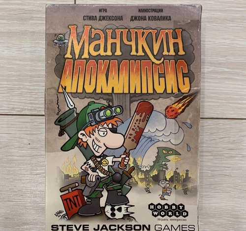 Манчкин апокалипсис