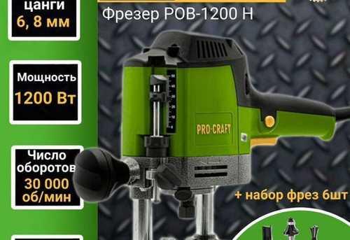 Фрезер электрический Procraft POB-1200
