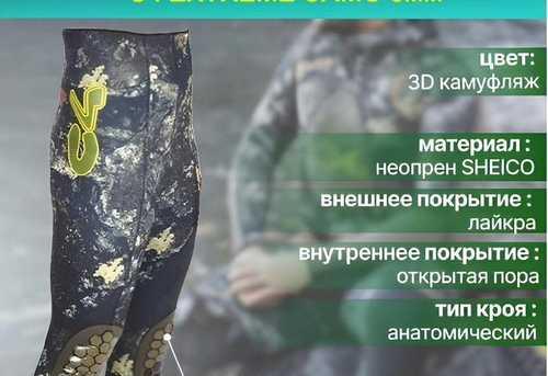 Гидрокостюм C4 Extreme Camo, только штаны, 5 мм