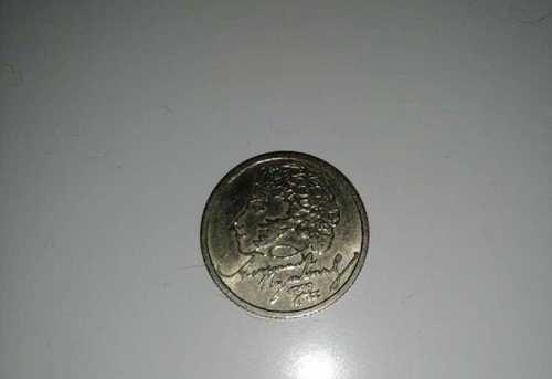 Монета 1 рубль Пушкин