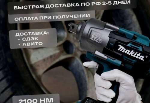 Гайковерт грузовой аккумуляторный Makita 2100нм