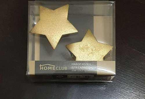 Набор колец для салфеток Homeclub Star Gold