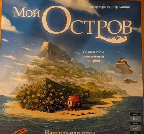 Настольная игра Мой Остров