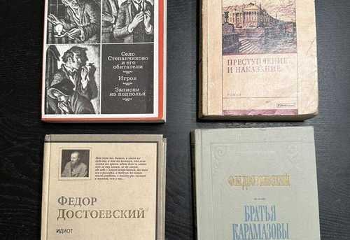 Книги Ф.М. Достоевского