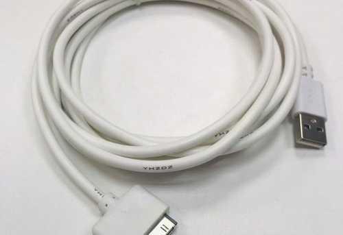 Кабель USB- 30-pin / iPhone 4 \ айфон 4 3 метра