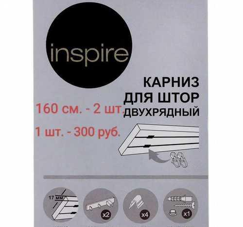 Карниз потолочный двухрядный