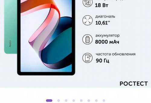 Планшет xiaomi redmi pad 4 128 | Festima.Ru - Мониторинг объявлений