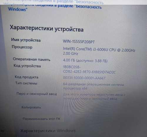 Ноутбук Acer EX2540