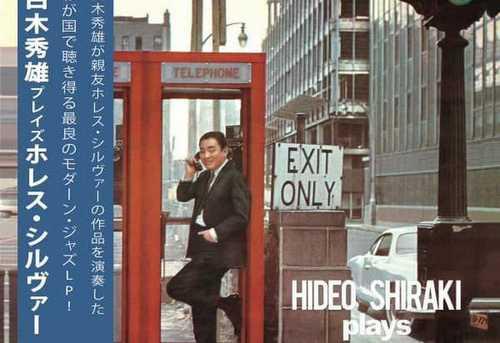 Hideo Shiraki Quintet – Plays Horace Silver LP