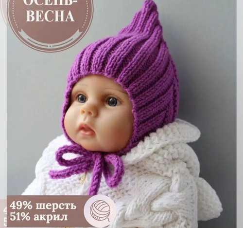 Вязаная детская шапка Эльф