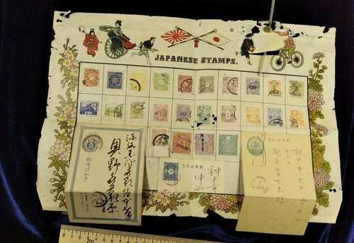 Марки почтовые, Япония, старые